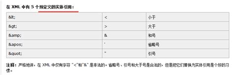 解析xml文档的文本与cdata区段 Csdn博客