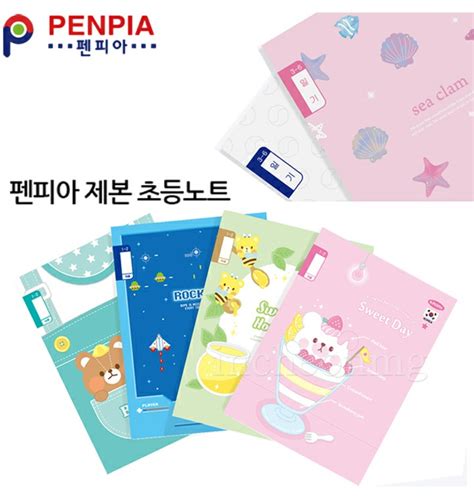 펜피아 1000 제본 초등노트 모음 초등학교 공책 티몬