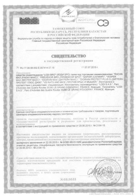 Дезинфекция в Казахстане цена услуги от службы Профсанэксперт