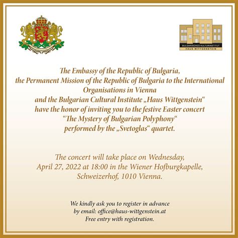 Посолството на Република България във Виена Постоянното представителство на Република България