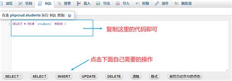 5分钟做一个php的增删改查案例 php结合html写一个增删改查 csdn博客