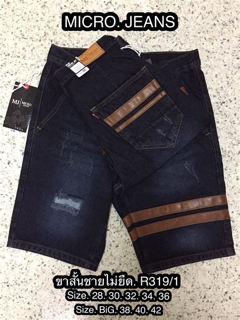 กางเกงยีนส์ขาสั้น ชาย ทรงกระบอกเล็กกึ่งเดฟ ผ้าไม่ยืด ยีนส์สี สนิมเขียว และ ยีนส์คาดแถบหนัง เป้า