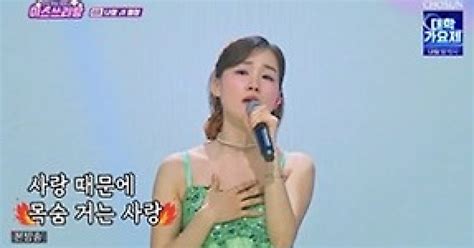 미스쓰리랑 혜은이 眞 정서주→美 오유진 무대에 감동
