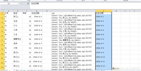使用excel批量生成sql包括日期格式表格怎么批量写sql时有日期 Csdn博客 使用excel批量生成sql包括日期格式表格怎么批量写sql时有日期 Csdn博客