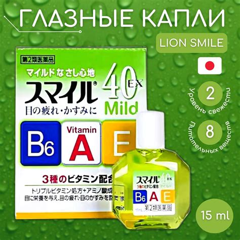 Капли для глаз купить с доставкой по выгодным ценам в интернет магазине Ozon 1659080753