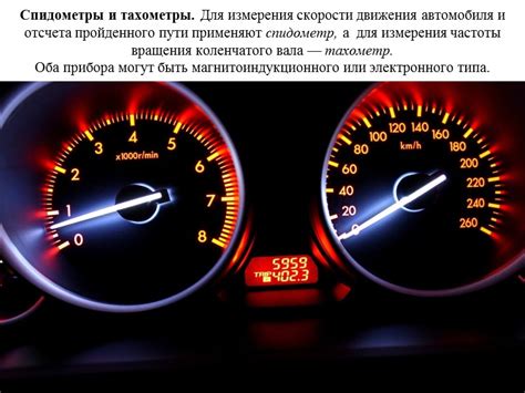 Контрольно измерительные приборы автомобиля Контрольно-измерительные ...