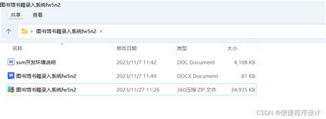 图书馆书籍录入系统（源码开题）图书管理系统图书录入 Csdn博客