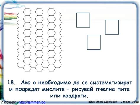 Записки Арт терапевтични техники за справяне с неприятни състояния