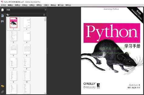 Python学习手册第4版(中文版高清pdf 下载) 知之 Python学习手册第4版(中文版高清pdf 下载) 知之