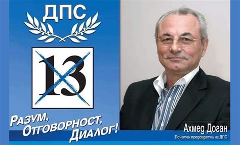 Младежкото ДПС поздрави почетния председател д р Ахмед Доган Xnews