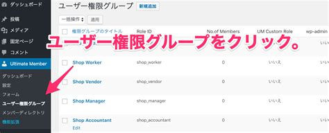 会員サイトに必要な機能を一通り実装できるUltimate Memberについて紹介 ギークスグロース
