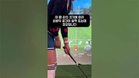 골프의 기본 그립잡는법 키포인트 레슨 문예지 프로님😍😘🥰 다운스윙 드라이브스윙 골프 아이언스윙 golf
