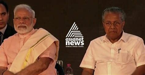 എല്ലാം ഒരുക്കി പിണറായിക്കായി കാത്തിരുന്നു പക്ഷേ കേന്ദ്രം ഉടക്കിയോടെ എല്ലാം മുടങ്ങി