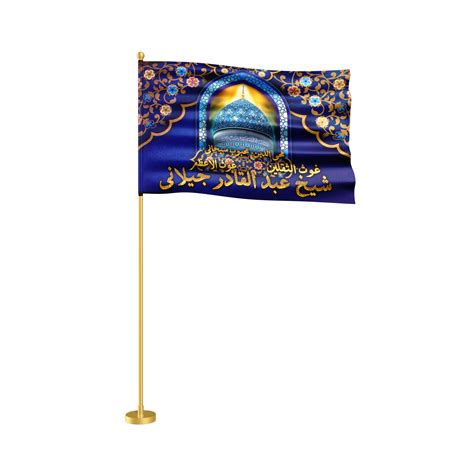 Gause Azam Islamic Flag Abdul Qadir Gilani 13811358 Png