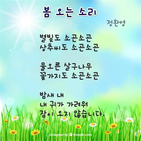 봄 동시모음 네이버 블로그