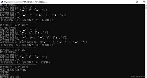 python 实现简单的单机版 21 点游戏 极客之音
