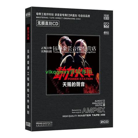 【vlk】正版動力火車cd專輯11母盤直刻經典老歌音樂高品質汽車載cd碟片 1110713 露天市集 全台最大的網路購物市集