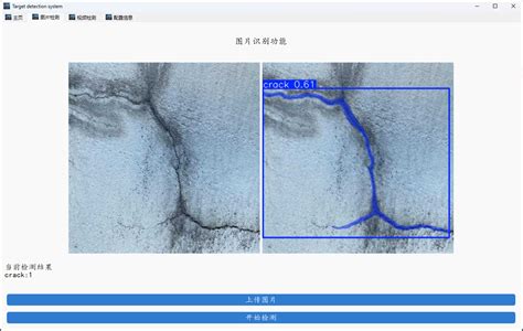 基于yolo11的裂缝分割系统（数据集 模型 图形化界面） gradio gr image yolov11 图片 csdn博客