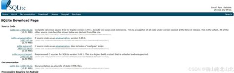 linux下源码编译安装sqlite3数据库 sqlite3源码下载 csdn博客