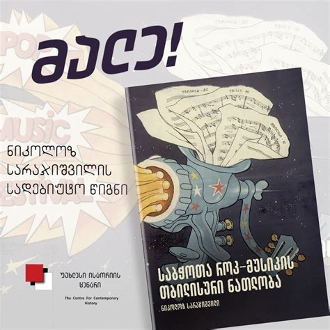 The Centre For Contemporary History Contemporary History Centre • Instagram Photos And Videos