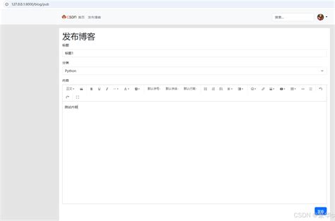 django5博客项目实战 发布博客前端功能实现 实现博客的发帖功能 csdn博客