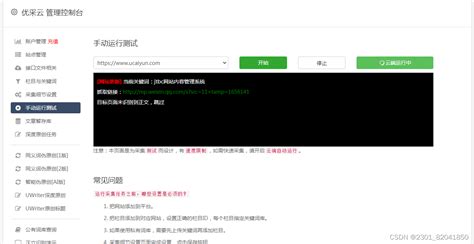 如何辨别ai文章?四招教你识破识别ai文章 Csdn博客 如何辨别ai文章?四招教你识破识别ai文章 Csdn博客