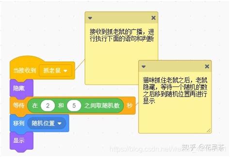 Scratch实现猫捉老鼠(下)花果茶的博客 Csdn博客 Scratch实现猫捉老鼠(下)花果茶的博客 Csdn博客