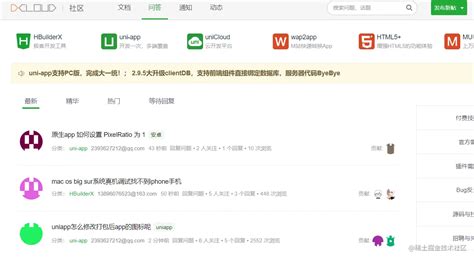 最好的uniapp入门实战教程uniapp是Dcloud公司的产品是一个跨端开发框架基于vue js技术栈开发者编 掘金
