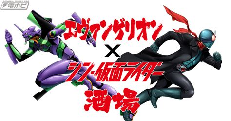 「エヴァンゲリオン×シン・仮面ライダー酒場」が新宿・歌舞伎町に3月10日オープン！オリジナルグッズや作品をイメージしたメニューが期間限定で