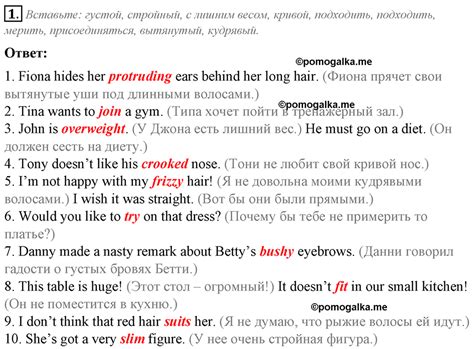 Progress Check 4 Задание №1 ГДЗ по английскому языку 8 класс к учебнику Spotlight Ваулина