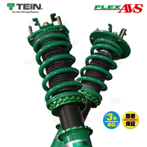 Yahooオークション Tein テイン Flex Avs フレックス・エーブイエス