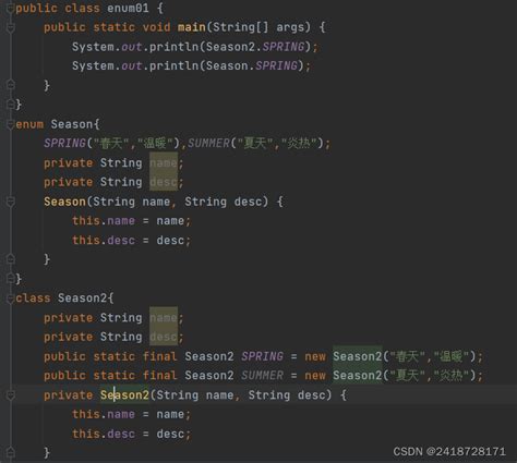Java枚举 Csdn博客