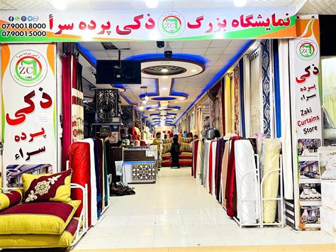 ‎شرکت شرکت تجارتی فتانه بیات Fatana Bayat Trading Company