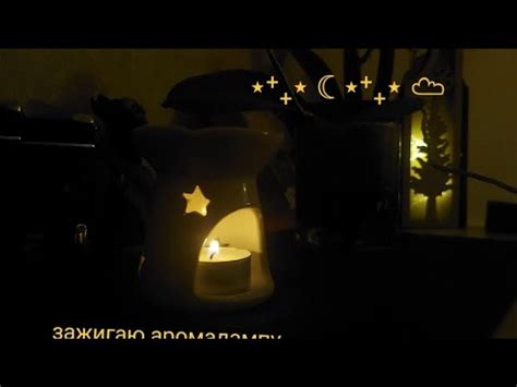 как зажечь аромалампу 🕯 ️ - YouTube