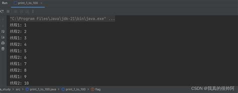 面试手撕——使用两个线程交替打印1 100两个进程交替打印1 100 Csdn博客