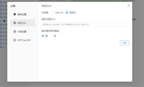 Chat2db：阿里巴巴开源的聊天数据管理工具 实践chat2db Alibaba Csdn博客