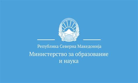 Контакти Република Северна Македонија