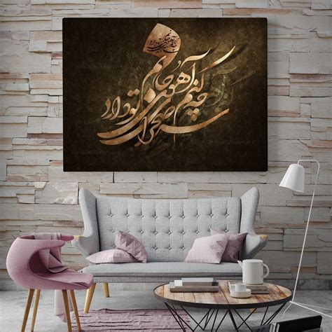 Rumi Poem Persian Calligraphy Instant Download Wall Decor Rumi