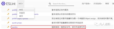 前端工具 eslint 查看eslint版本 csdn博客