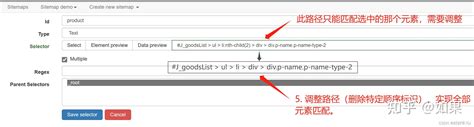 Web Scraper 网络爬虫零基础详细使用教程爬取京东商品搜索结果商品价格规格参数等爬取二级网页滚动加载网页京东安全验证小技巧 知乎
