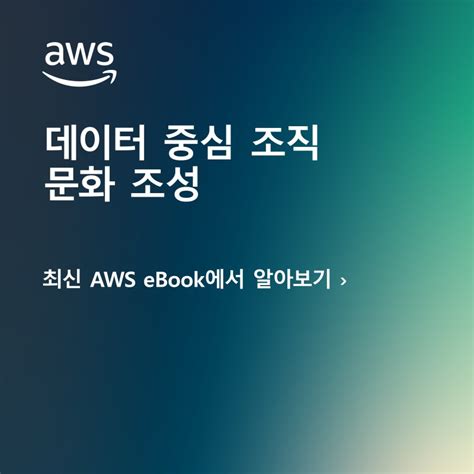 aws 리소스허브 ai and 기계학습 amazon web services aws