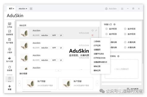 【开工大吉】推荐4款开源美观的wpf Ui组件库 知乎