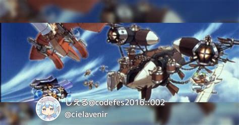 しえる codefes2016 002 cielavenir のまとめ posfie