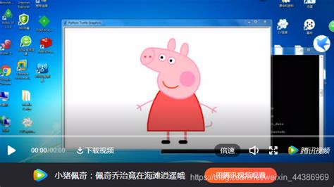 啥是佩琦？我们用python画给你看！python画琦字 Csdn博客