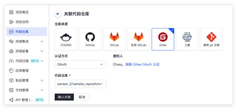 如何在 coding 持续集成中通过 ssh 方式拉取 gitee 仓库代码？ 什么是 devops devops 介绍 ｜ coding