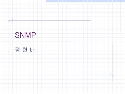 PPT SNMP PowerPoint Presentation Free Download ID 898385
