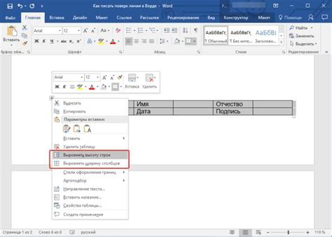 Как писать над чертой в Word Как писать поверх линии в Ворде