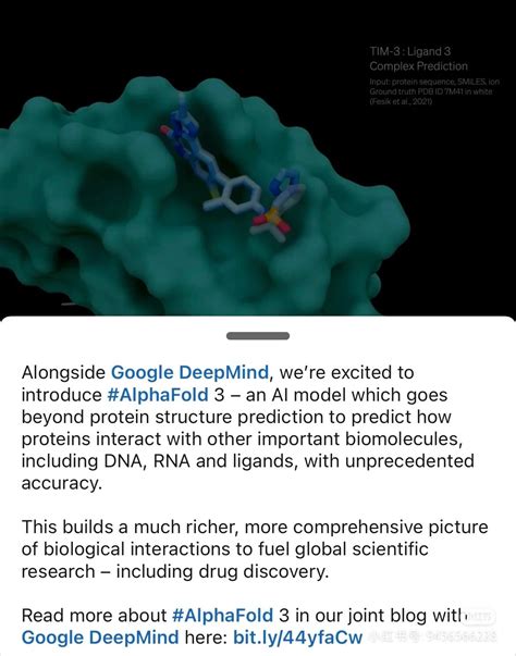 陈思哲 on linkedin it s powered by the newest alphafold3 model