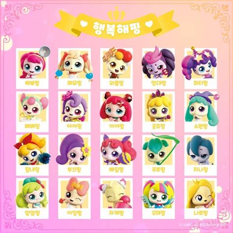 2023년 티니핑 인기투표 결과 인스티즈 Instiz 이슈 카테고리