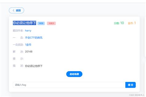 Bugku Web 你必须让他停下bugku Web 你必须让他停下来 Csdn博客 Bugku Web 你必须让他停下bugku Web 你必须让他停下来 Csdn博客
